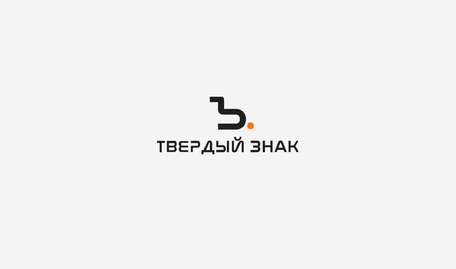Электрика | Твердый Знак