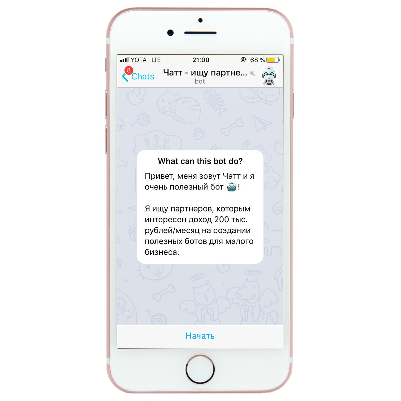 Тур по продукту - Chatforma