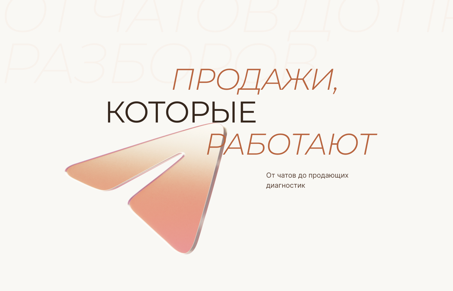 GG-agency — Продажи которые работают