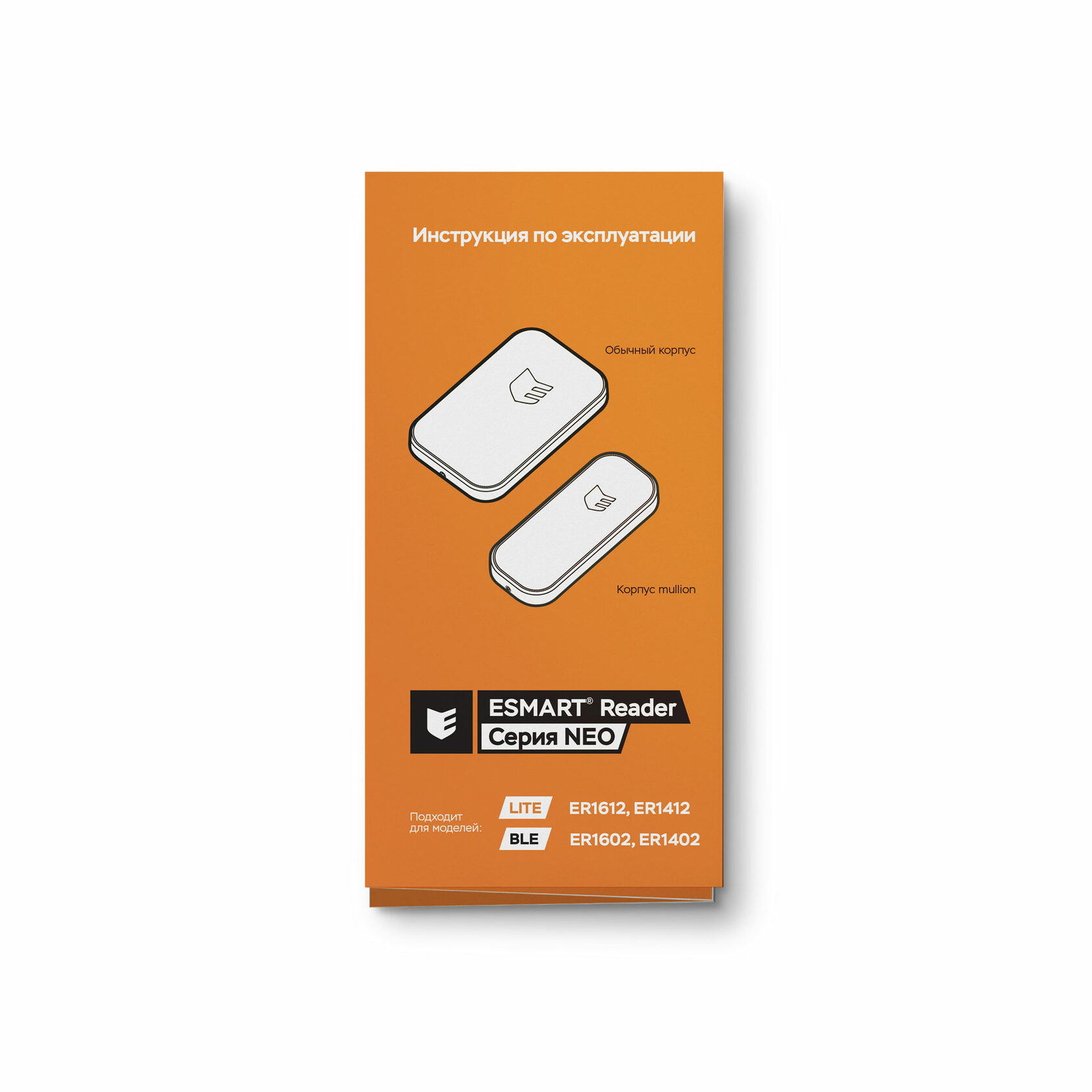 ESMART® Reader – Материалы