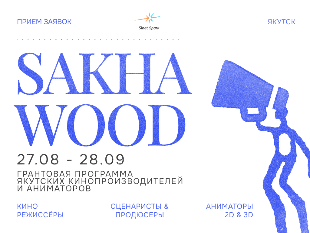 Sakhawood 2025
