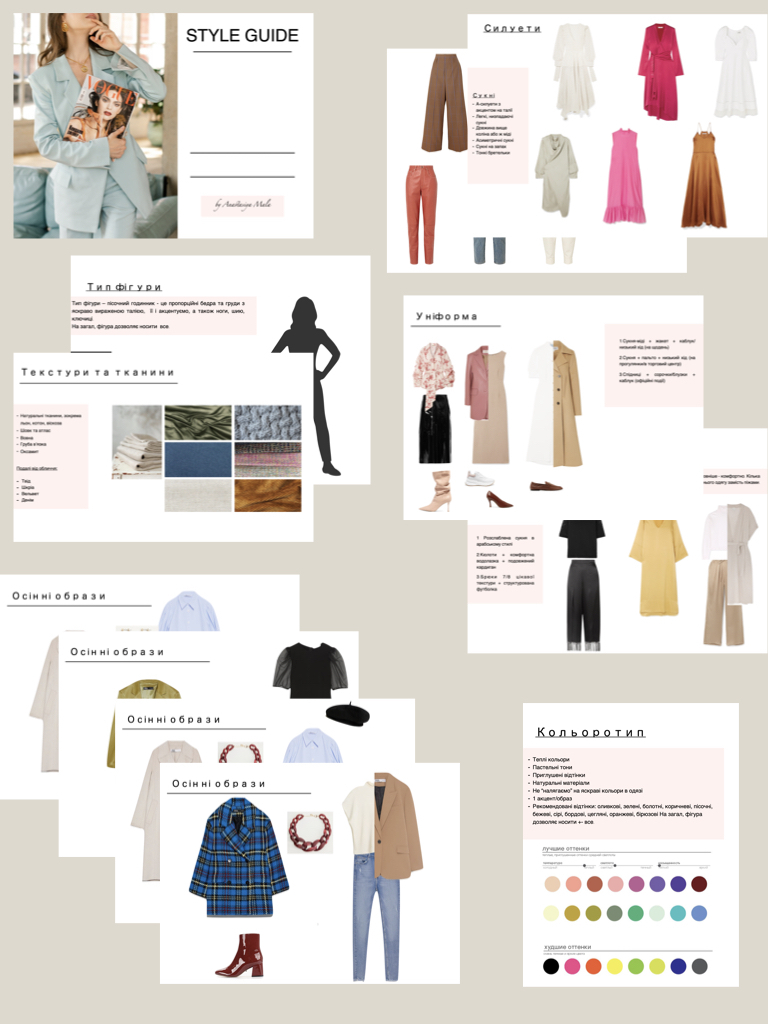 Карта стилю Онлайн