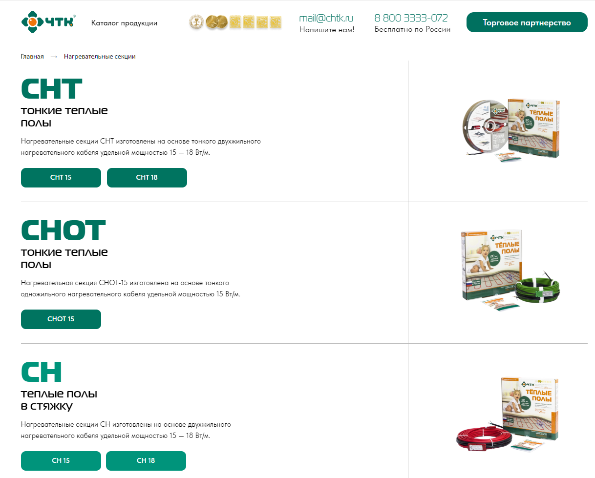 Нагревательные секции ЧТК