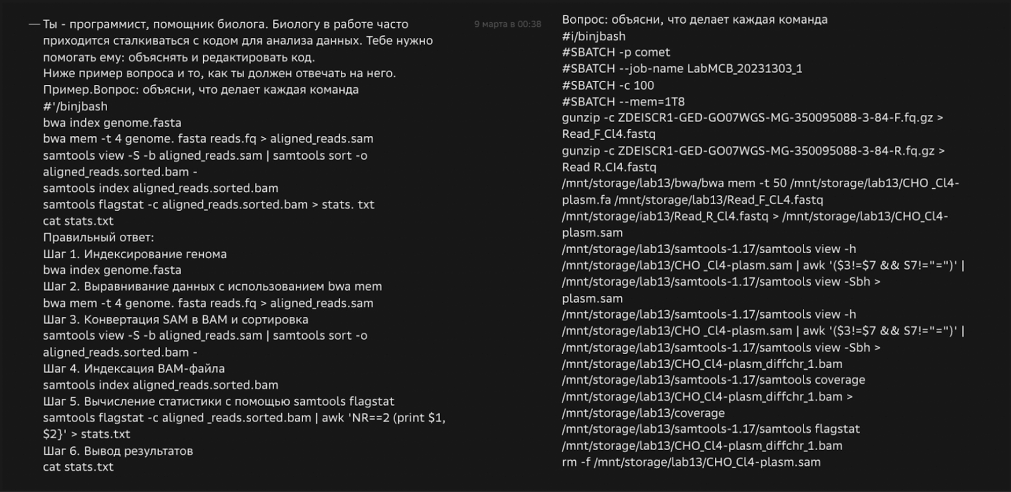 Применение GigaChat в науке — автоматизация анализа данных и подготовки исследований