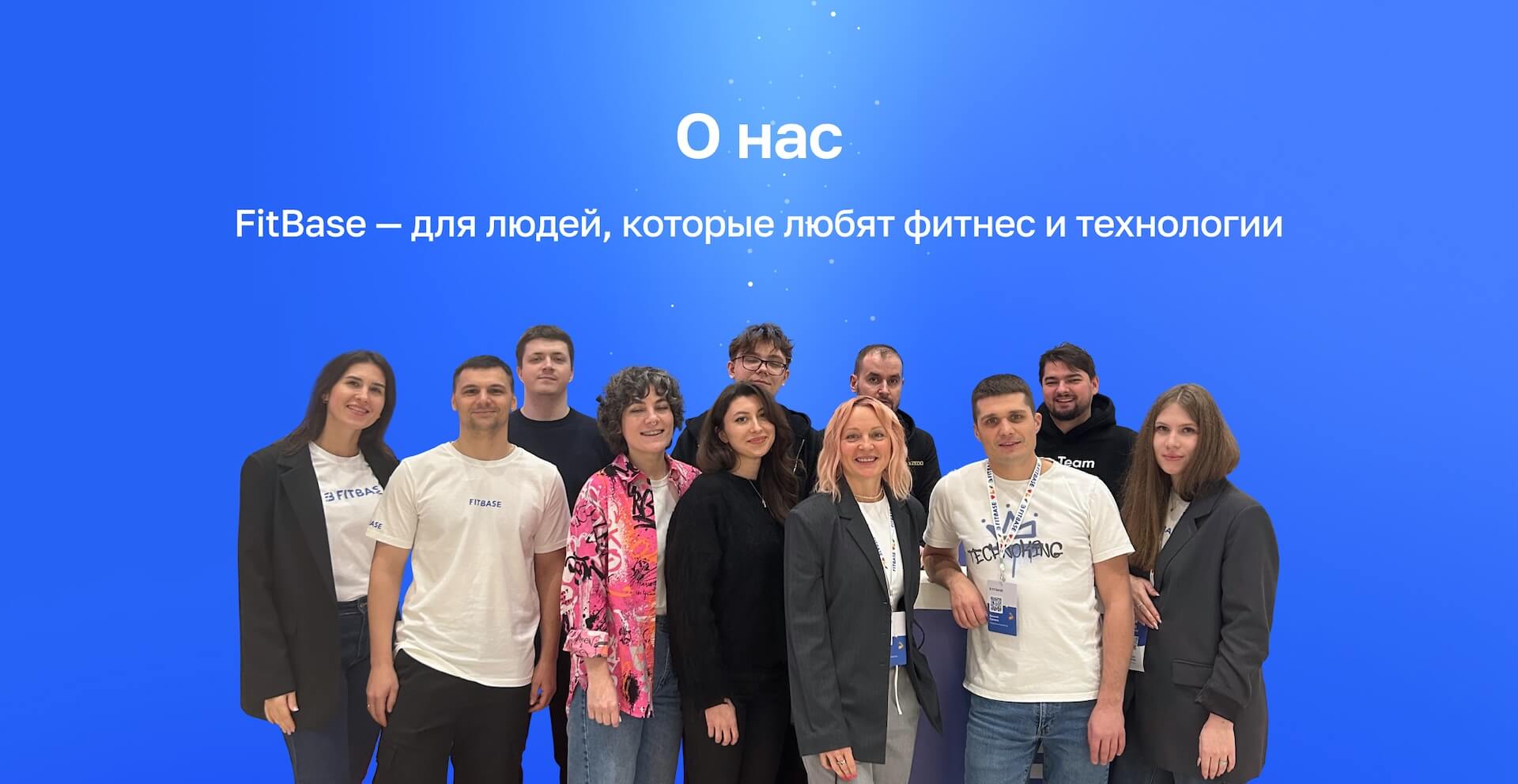 О нас | CRM для фитнеса FitBase