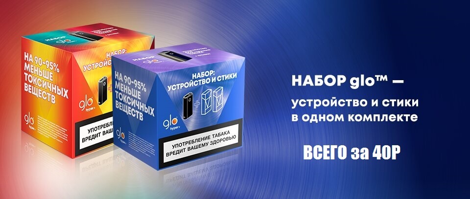 glo-store.by: Главная магазина glo™