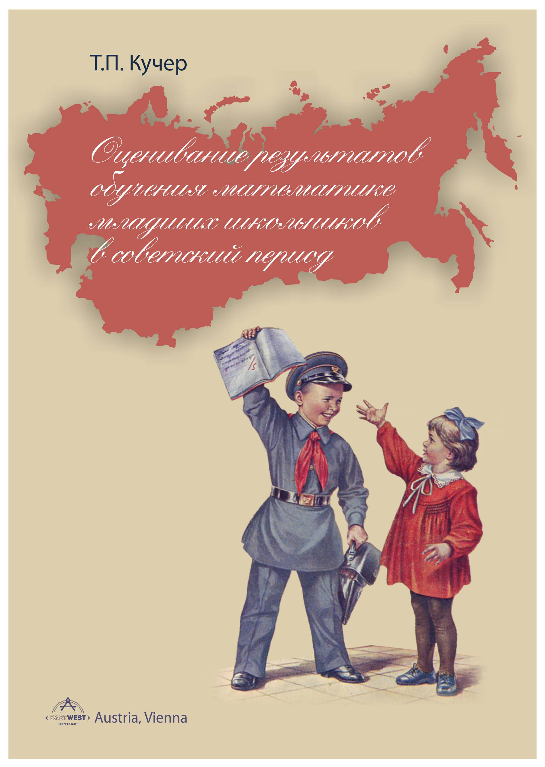 Издание монографий - издательство Premier Publishing
