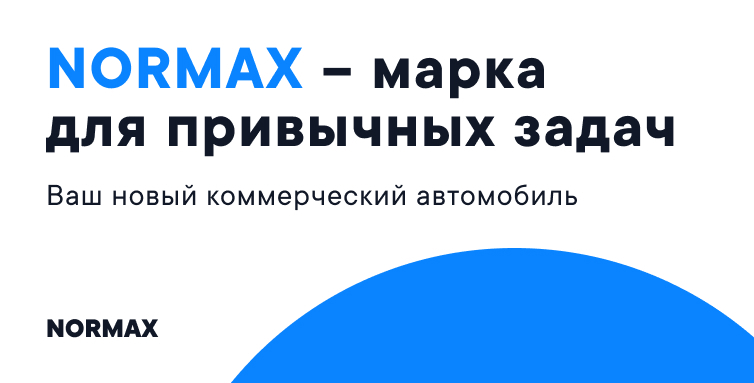 NORMAX – new brand for daily tasks