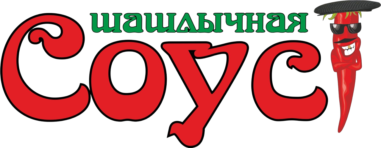 Шашлычная Соус Барнаул