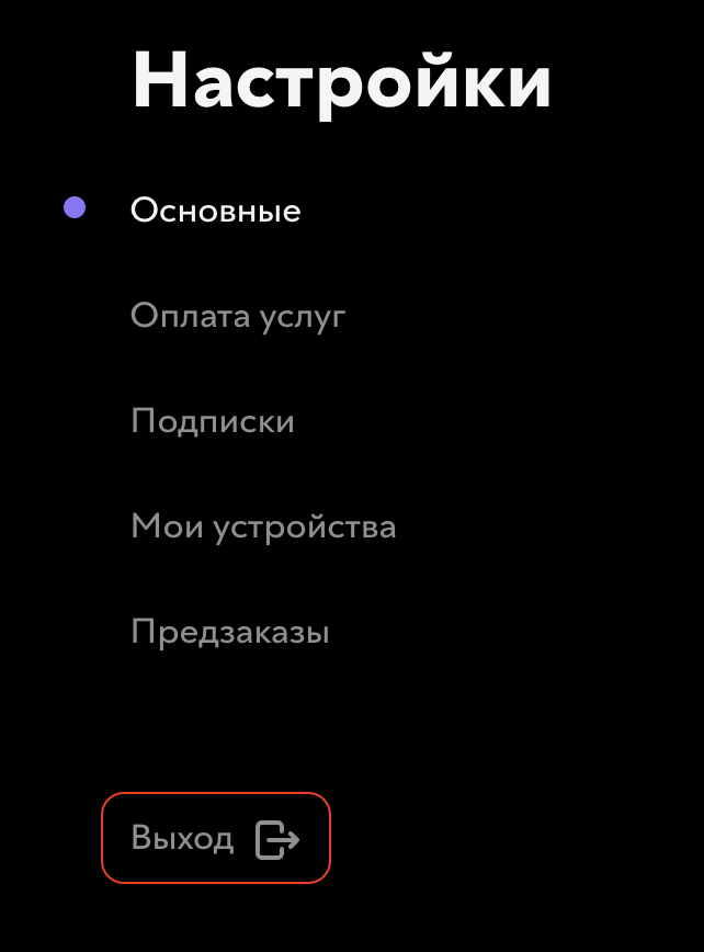 Сколько устройств можно подключить