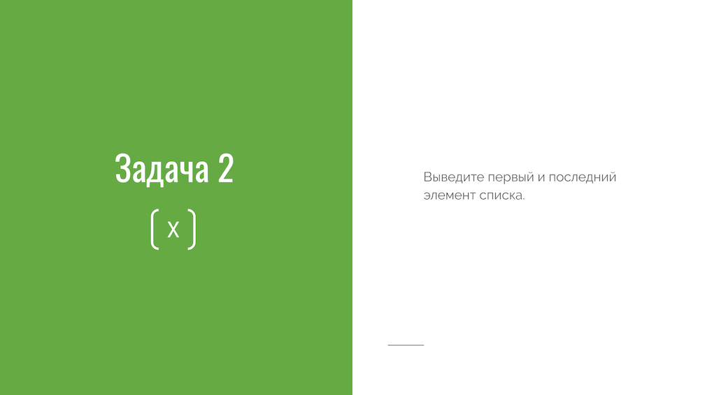 Программирование на Python Урок 2 Типы данных