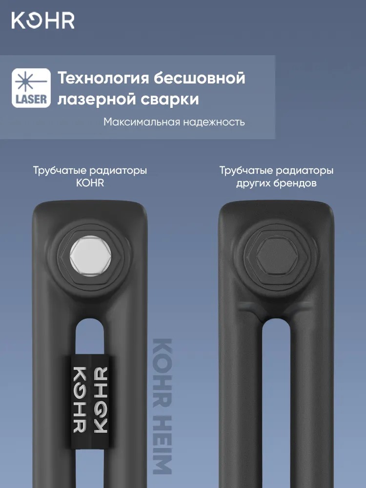 Стальные трубчатые радиаторы Kohr | radiator.design