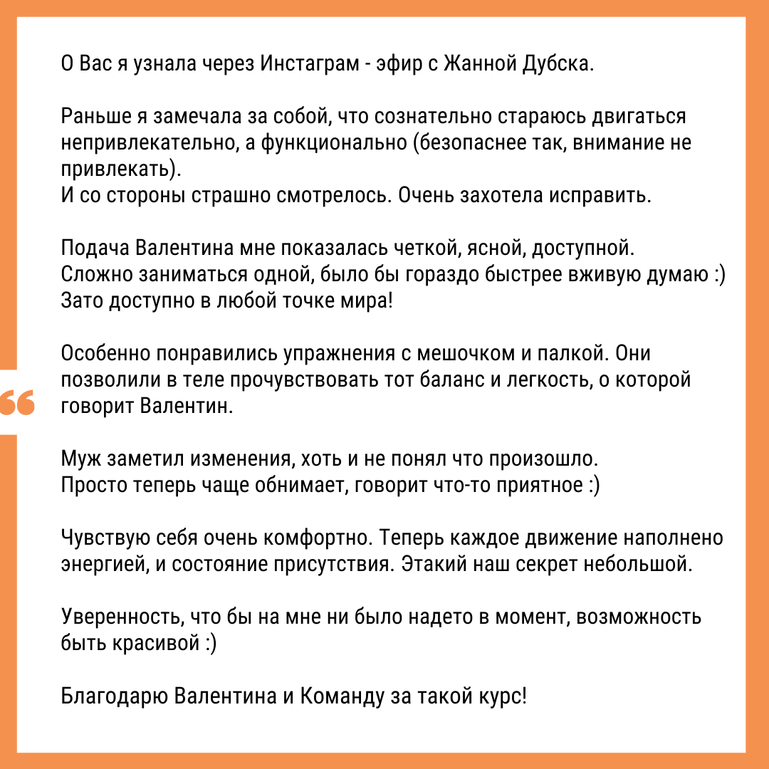 Обучение кинетическому имиджу в Школе Валентина Шишкина