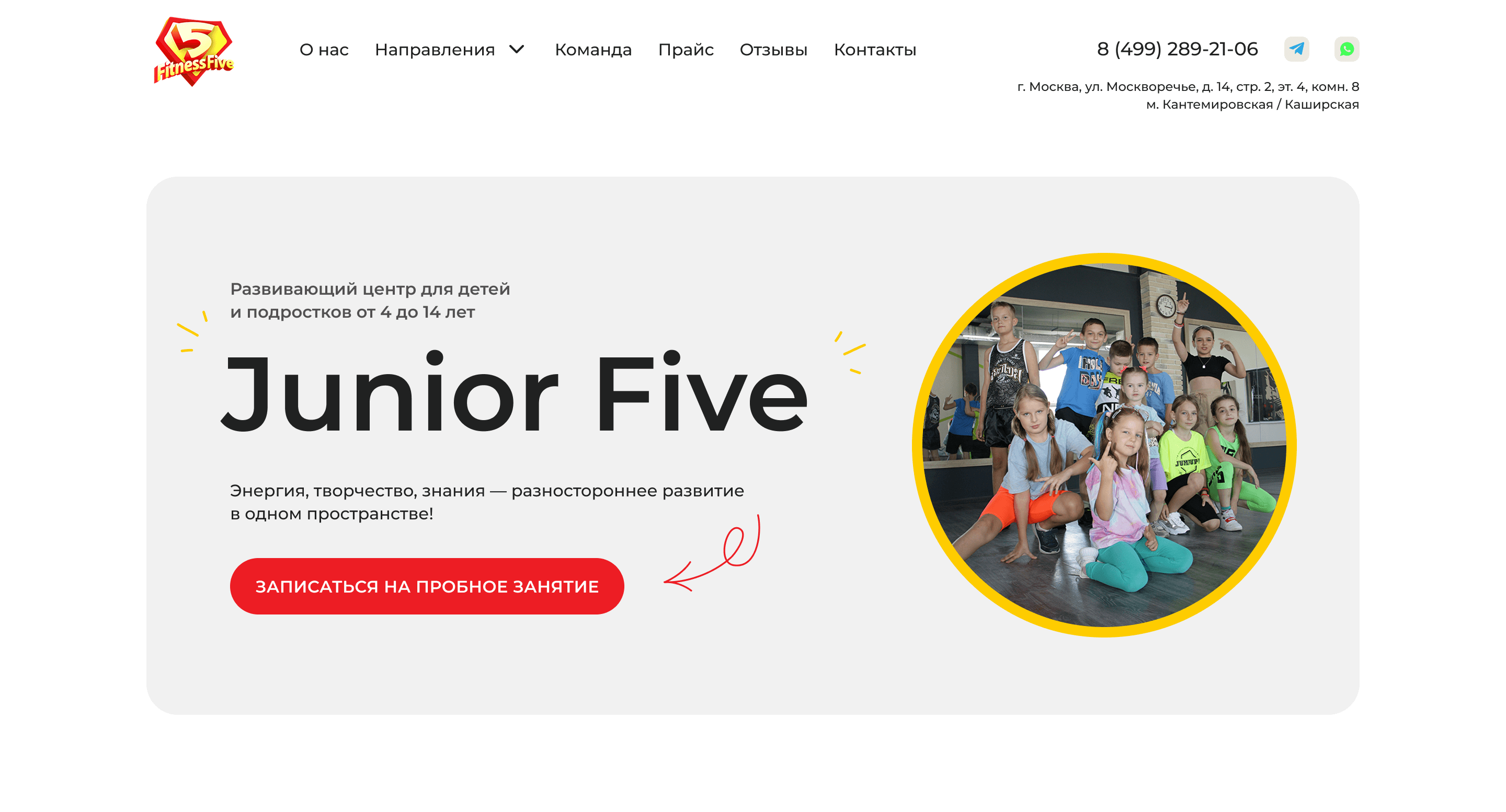 Кружки для детей в Junior Five – развитие, творчество, успех