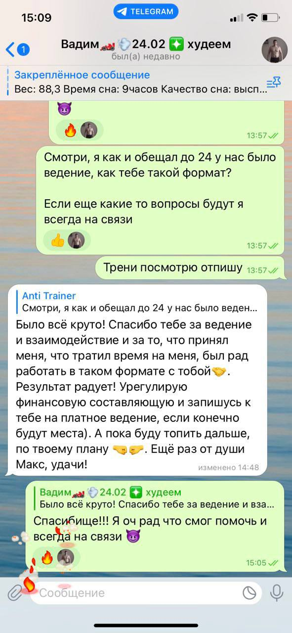 Программы тренировок от Антитренера | Максима Донченко