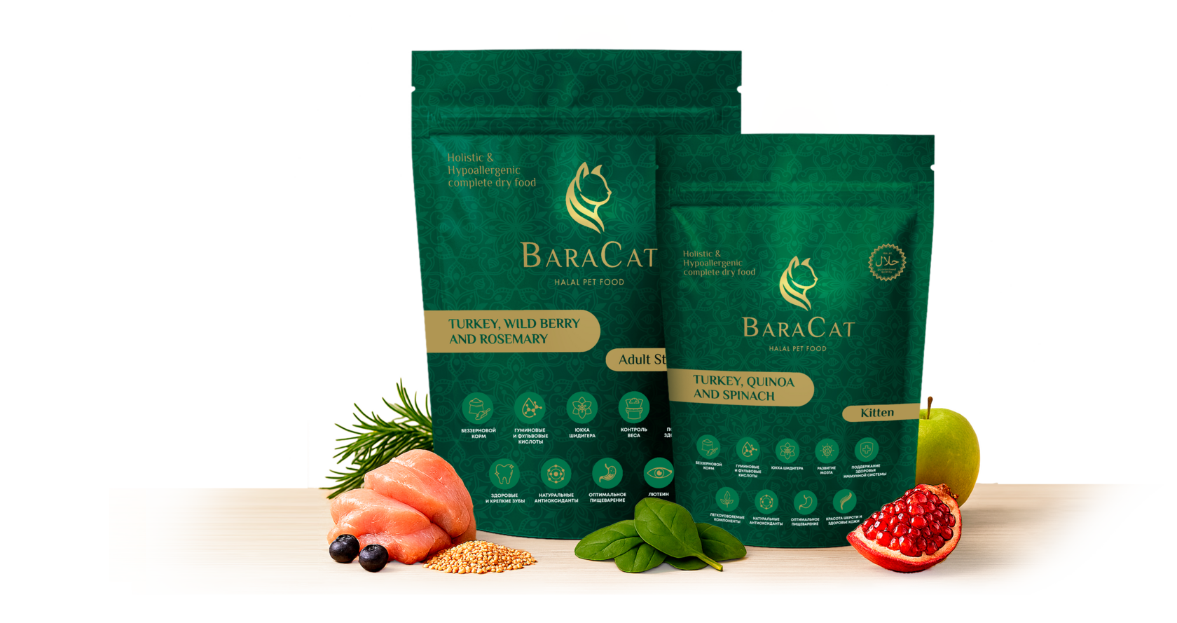 Халяльный корм для кошек BaraCat - купить в России