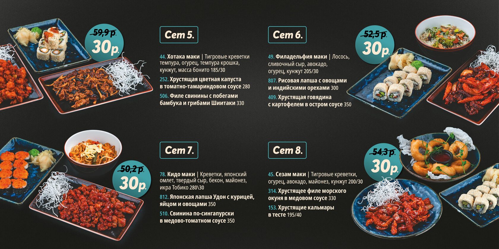 Gan Bei | Сеть ресторанов