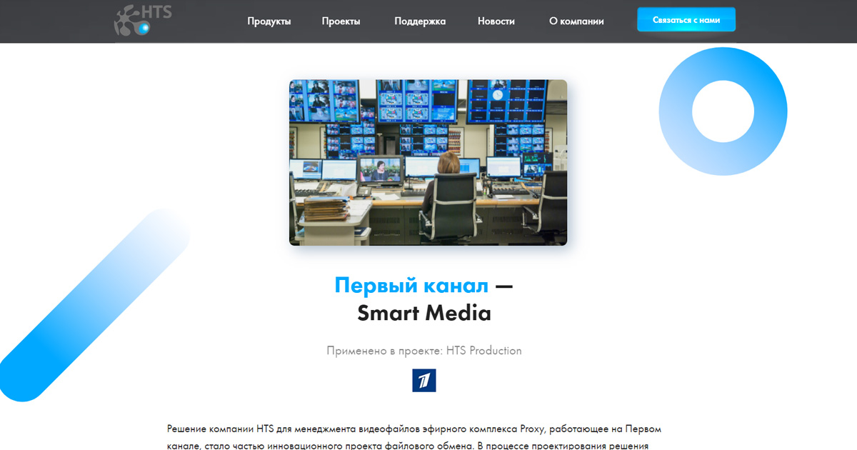 Первый канал — Smart Media