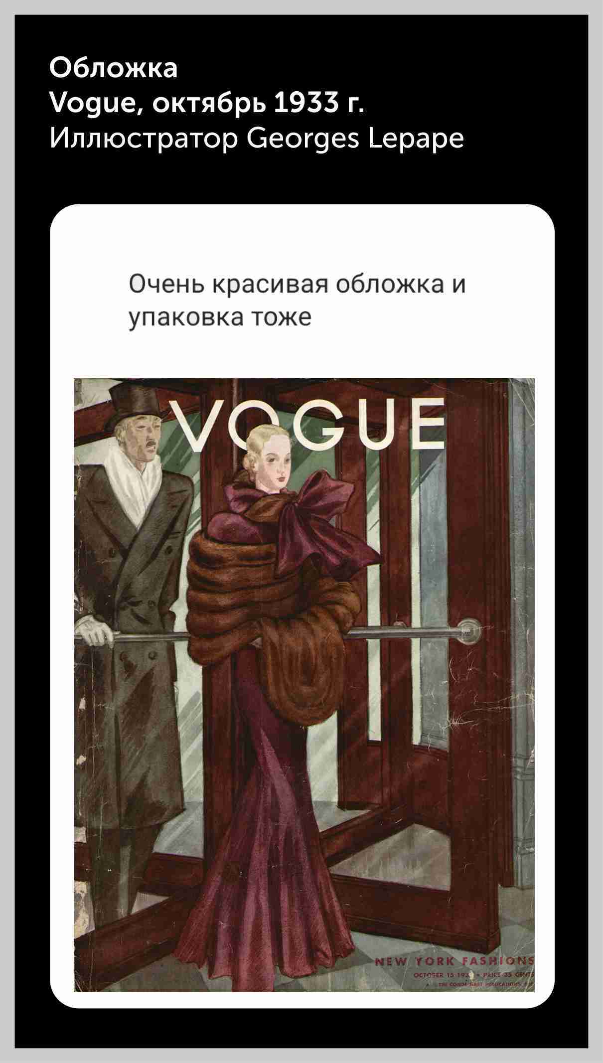 Самые красивые винтажные обложки глянца