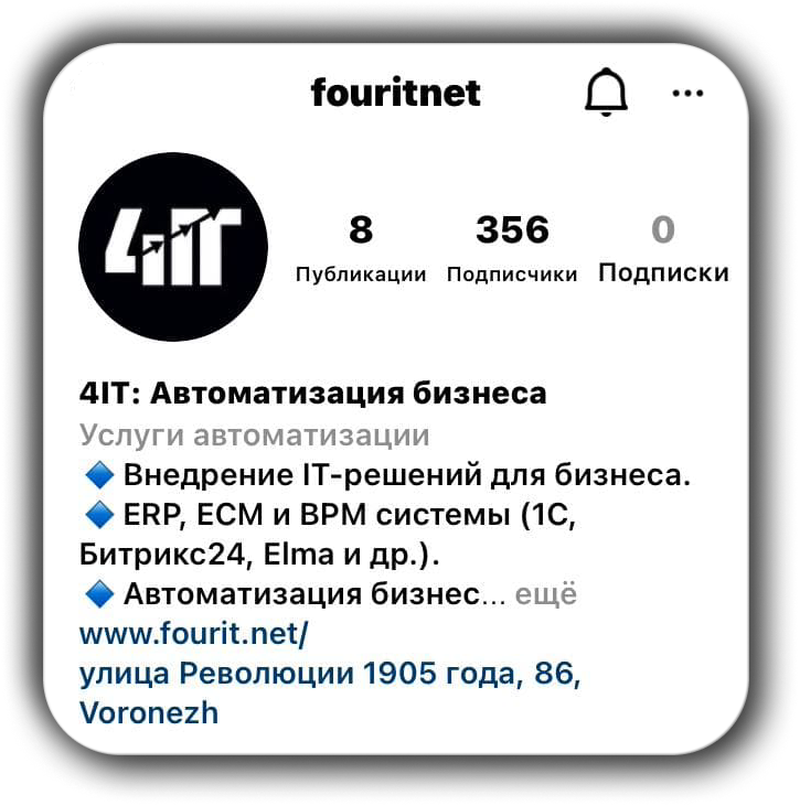 Главная страница - 4IT: Автоматизация бизнеса 1С, Битрикс24