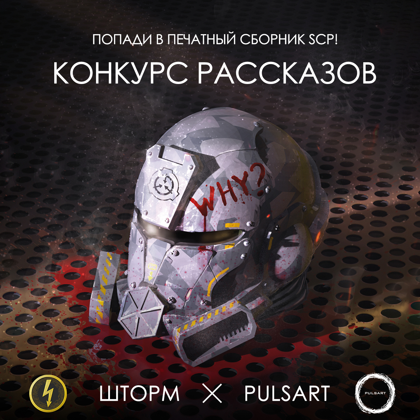 Литературный конкурс PULSART