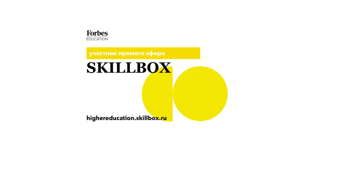SKILLBOX