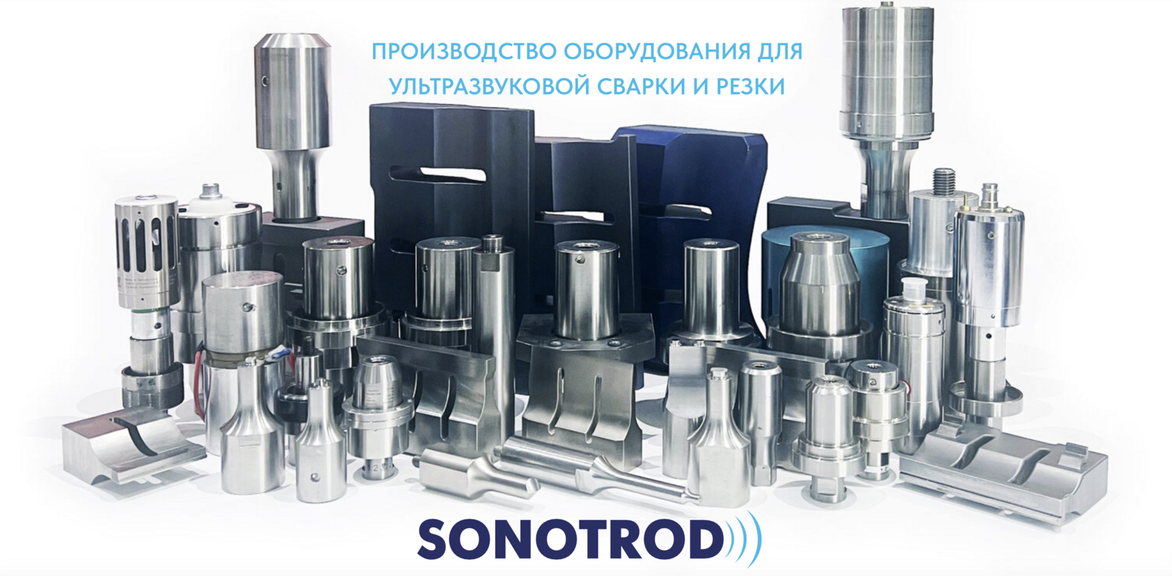 SONOTROD