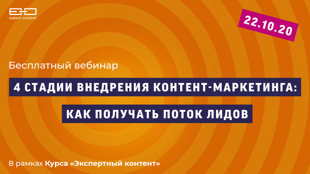 Экспертный контент в маркетинге: Светлана Ковалева — «Создаем образ ...