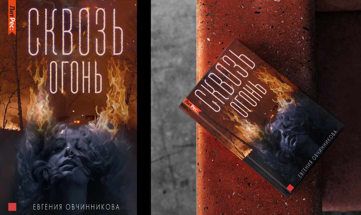 BOOK COVERS