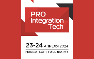 Покажем новинки Antouch на Prointegration Tech 2024: 23 и 24 апреля 2024 года