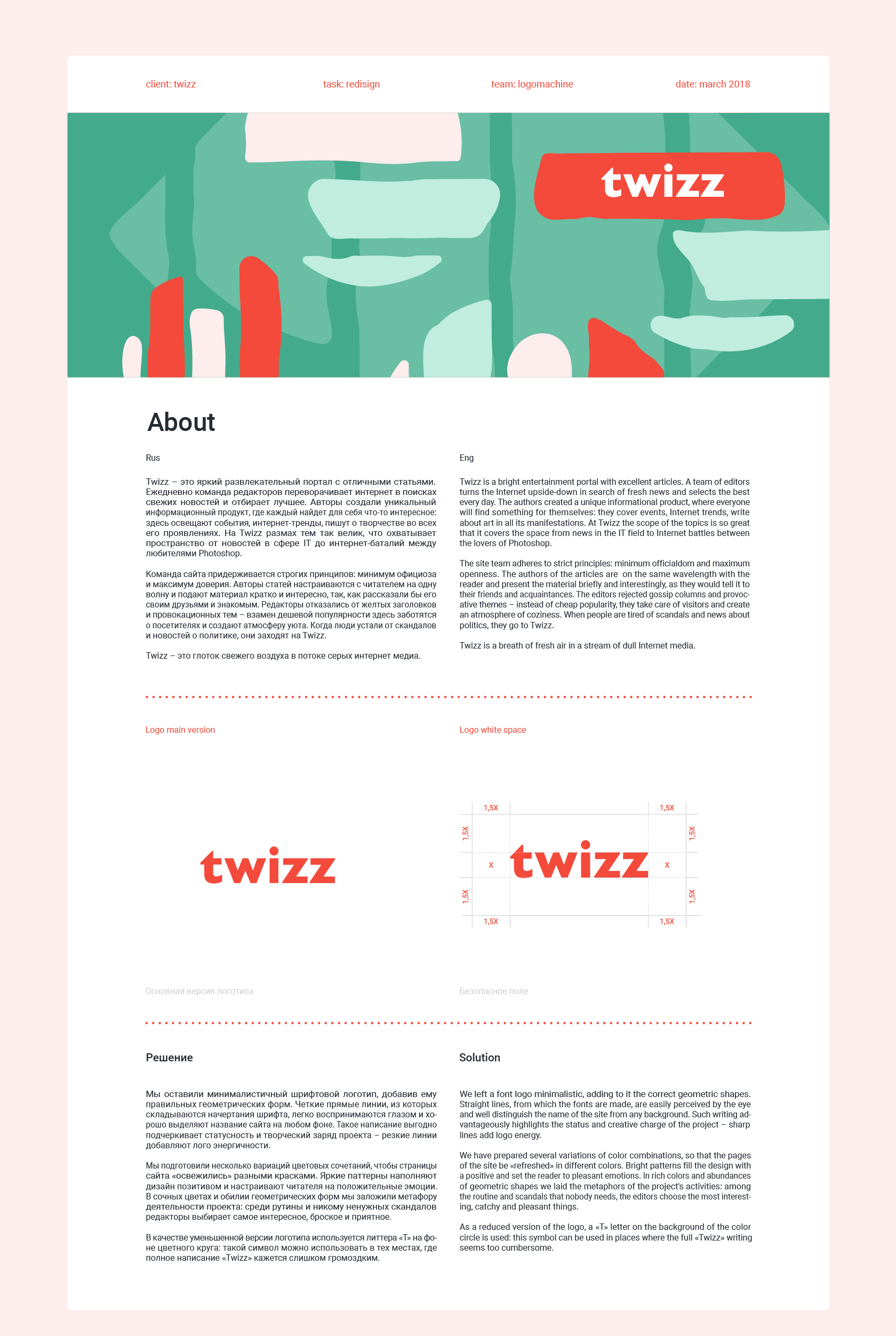 Twizz