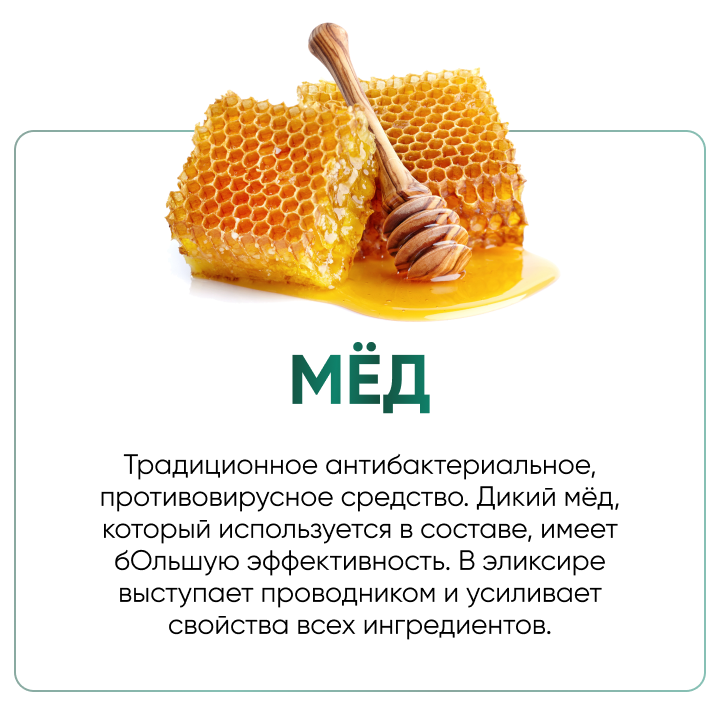 ЭЛИКСИР