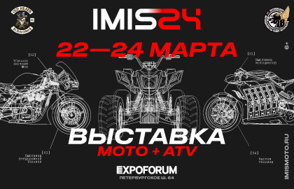 Пресс-релиз IMIS 2025