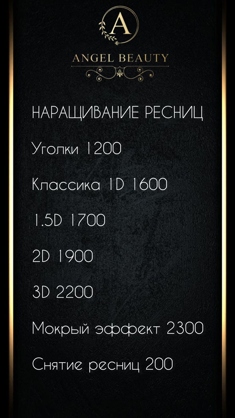 Салон красоты ⭐ Angel Beauty ⭐ Ростов-на-Дону | Парикмахерские услуги ...