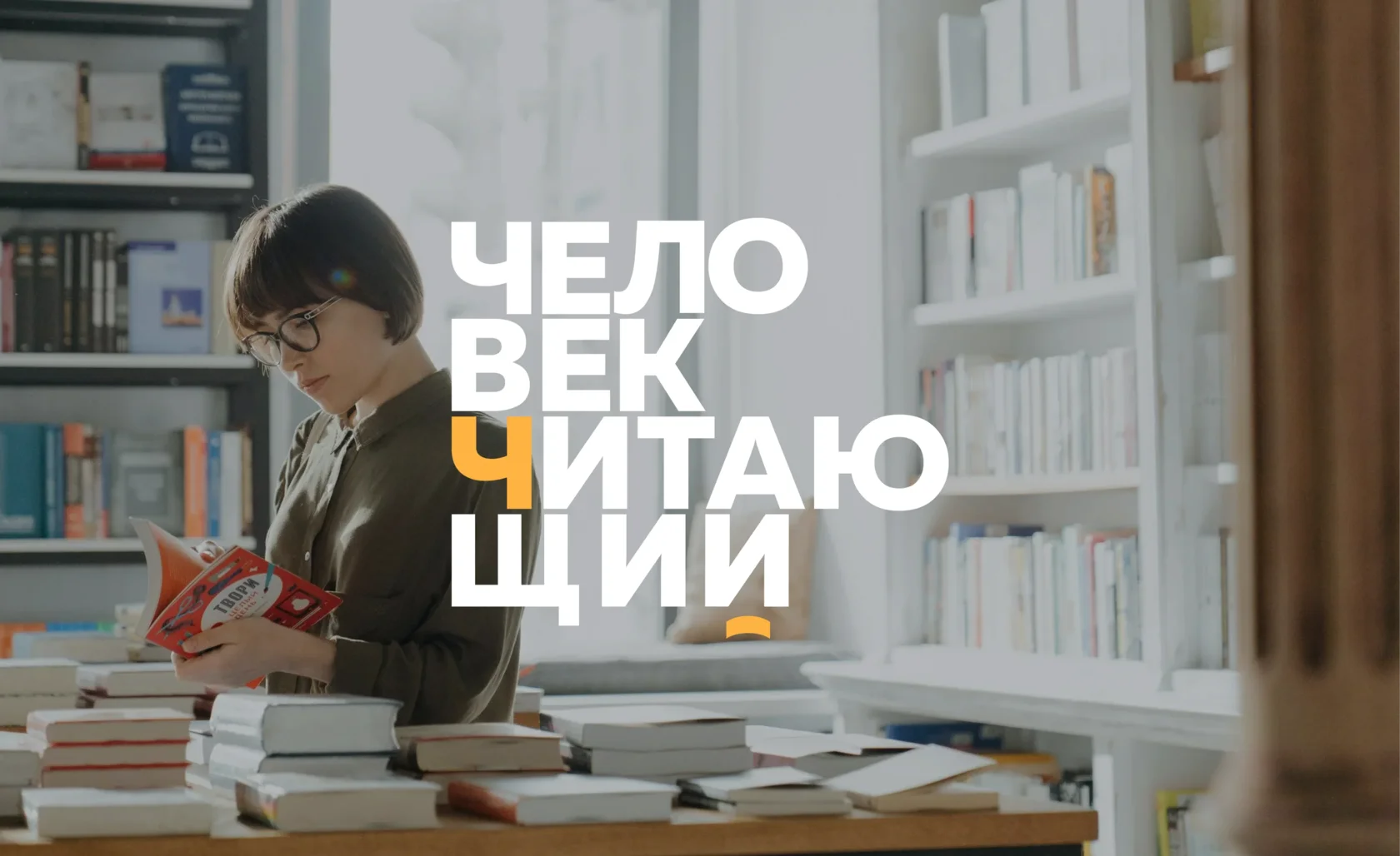 Библиотека