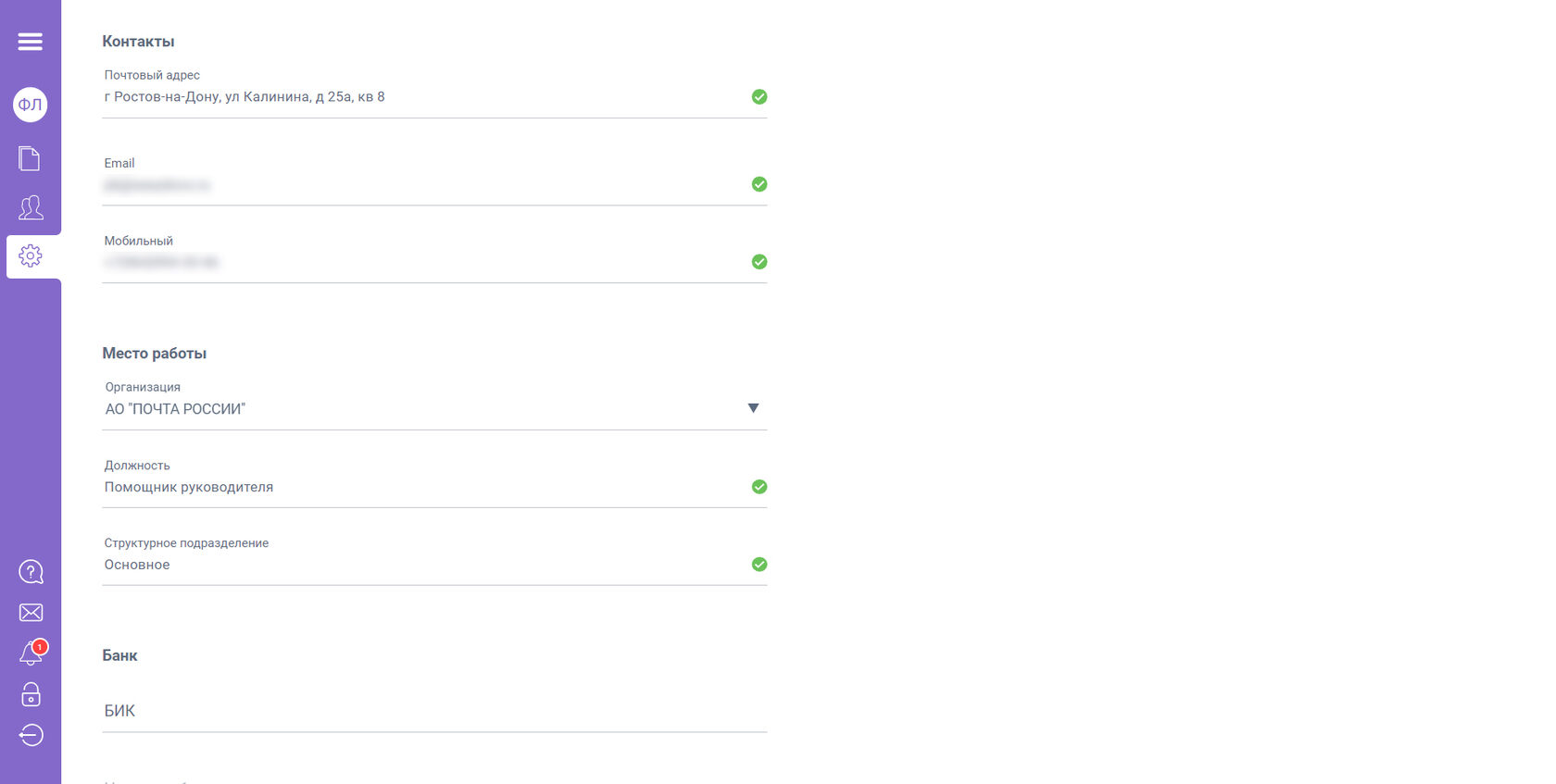 Начало работы пользователя в EasyDocs