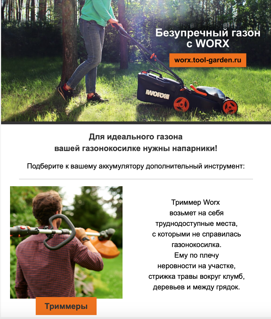 83,3% — рост заказов с email-рассылок через месяц после oптимизации CRM ...