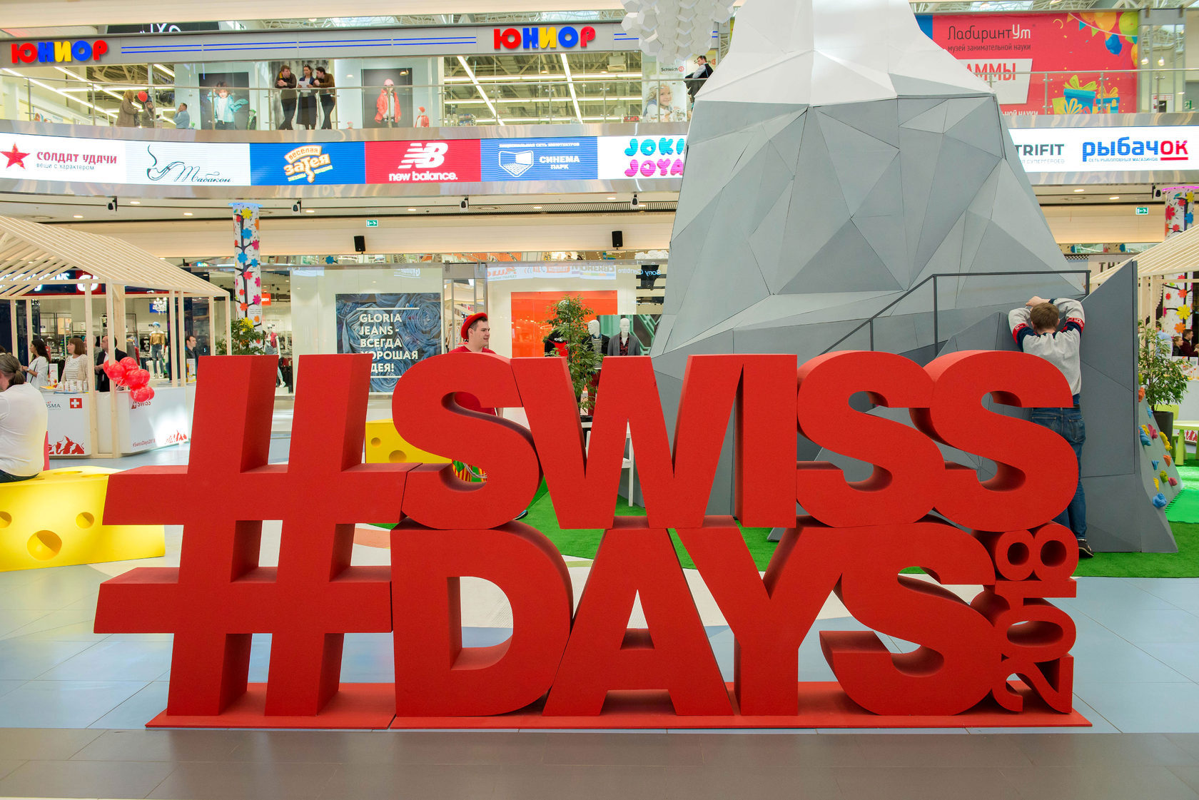 Swiss Days Event 2018