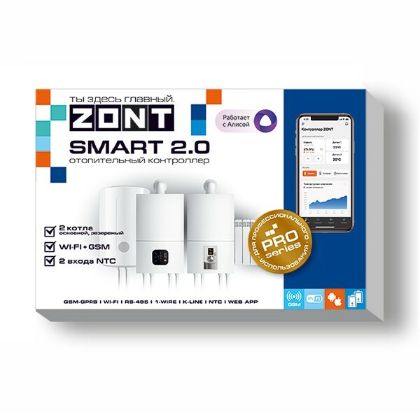 ZONT SMART 2.0