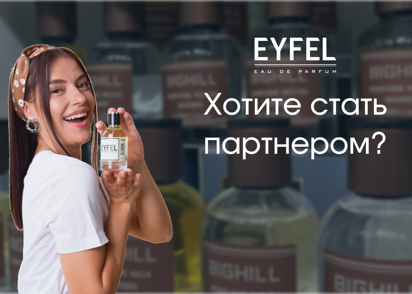 Франшиза парфюмерного бренда Eyfel – Откройте бутик, остров или начните ...