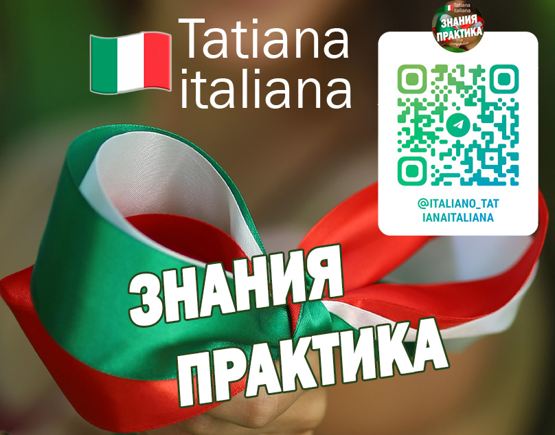 Предлоги в итальянском языке