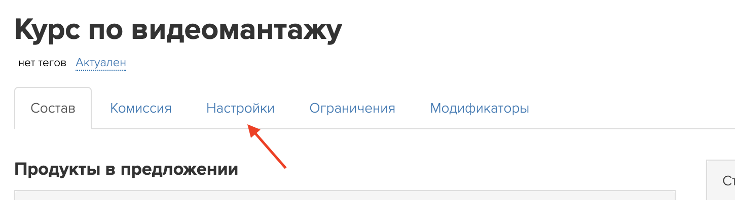 NOVA: Getcourse - интеграция с amoCRM