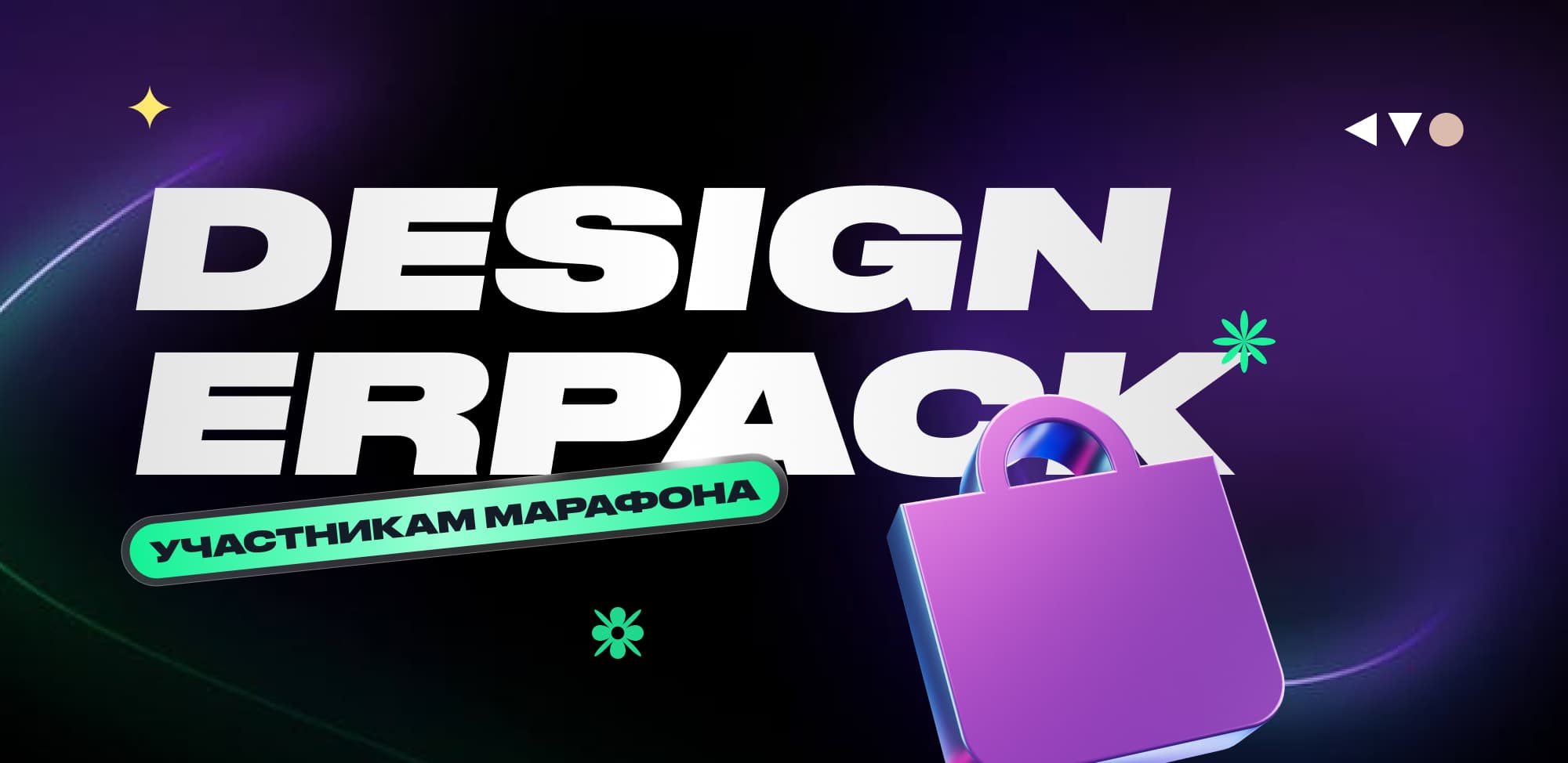 Designer Pack от Study Kvo