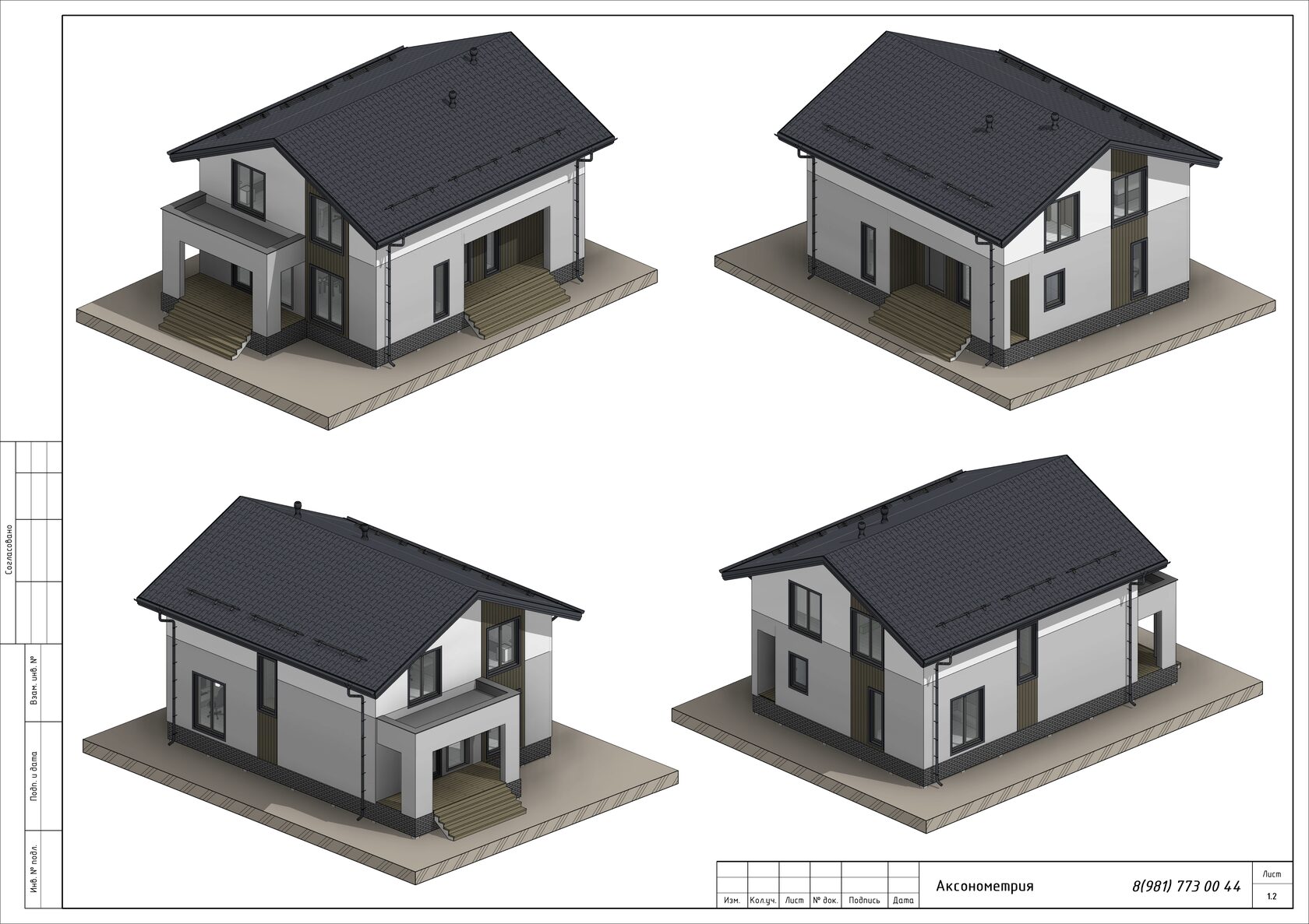 PROBIM - Информационное моделирование|Обучение проектированию каркасных домов в Revit.