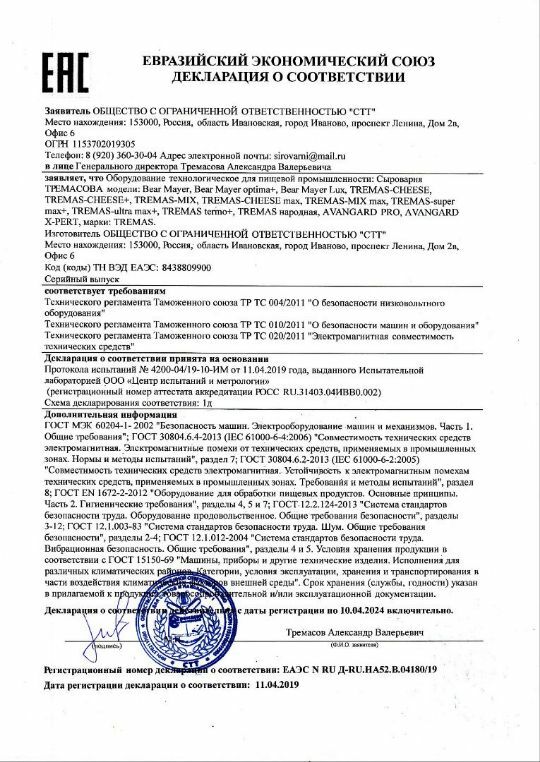 Сыроварня домашняя автоматическая с доставкой по РФ от изобретателя ...