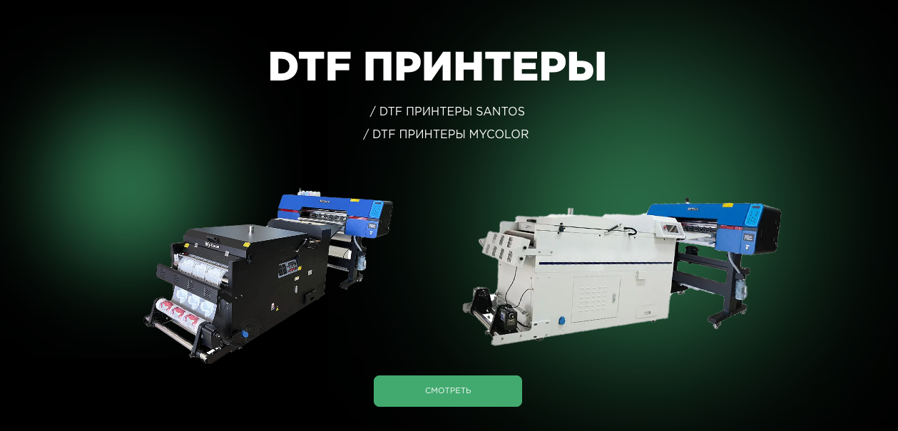 Dtf принтеры⚡ Как выбрать