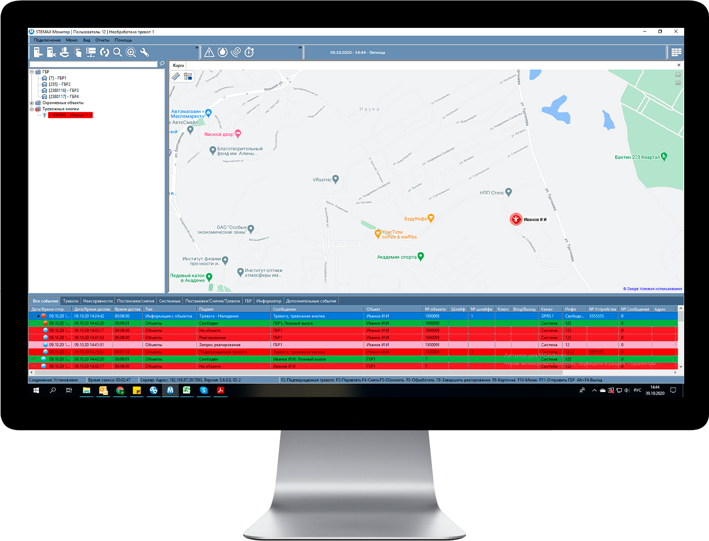 STEMAX Alarm | Мобильное приложение тревожная кнопка | НПП «Стелс»
