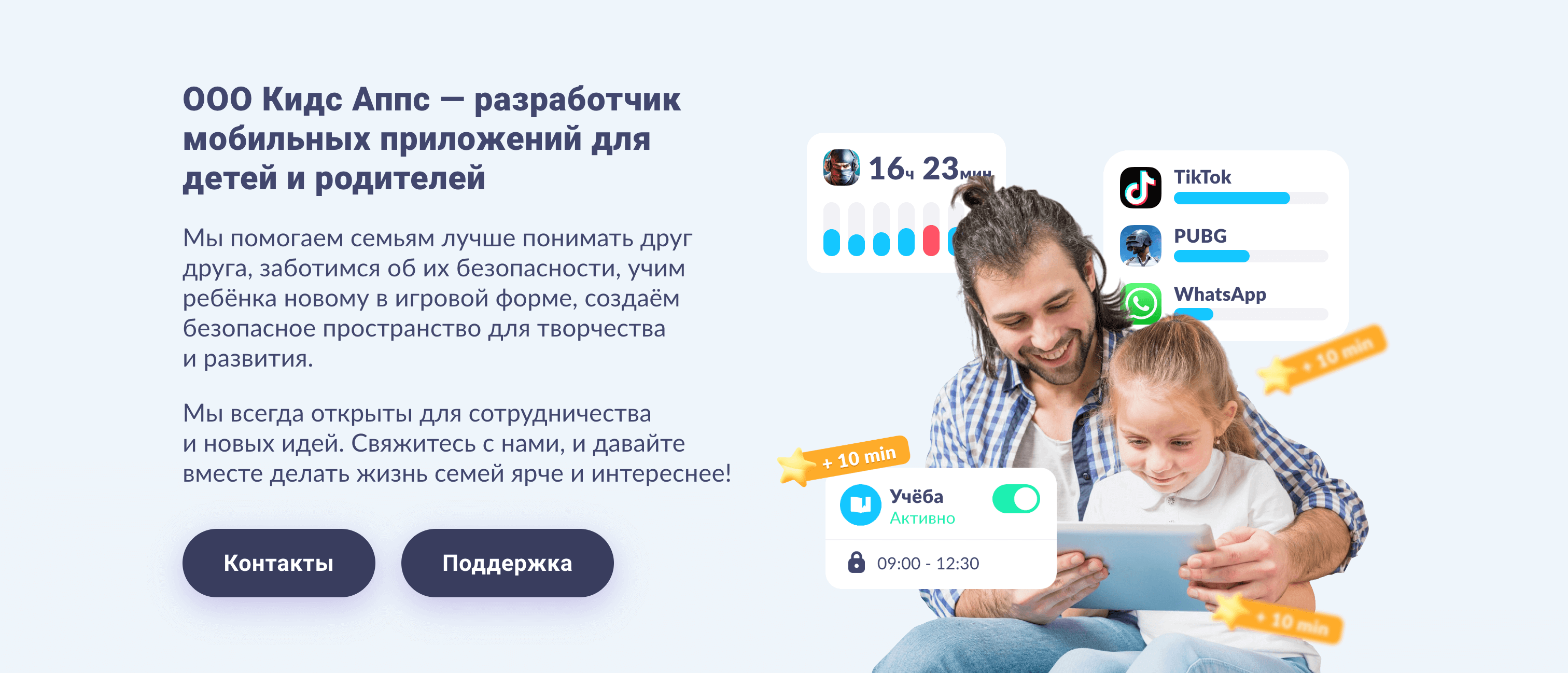 Безопасность вокруг ребенка