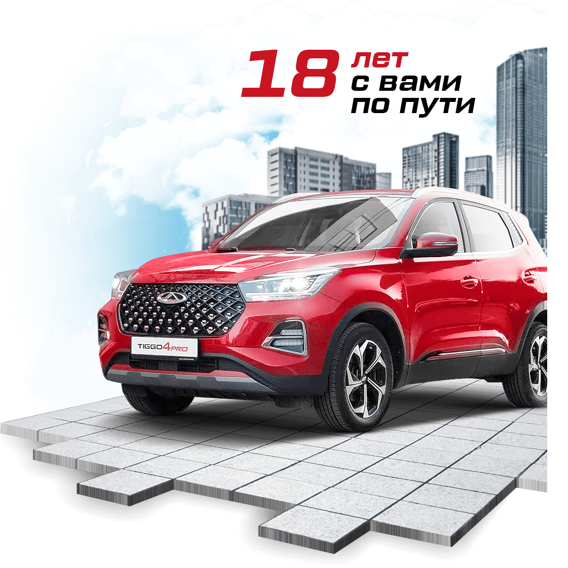 CHERY Центр Кемерово Ай-Би-Эм ЮГ - официальный дилер автомобилей Чери в ...