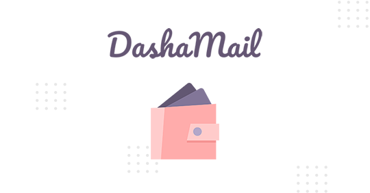 Цены и стоимость на email-рассылки — тарифы сервиса dashamail.ru